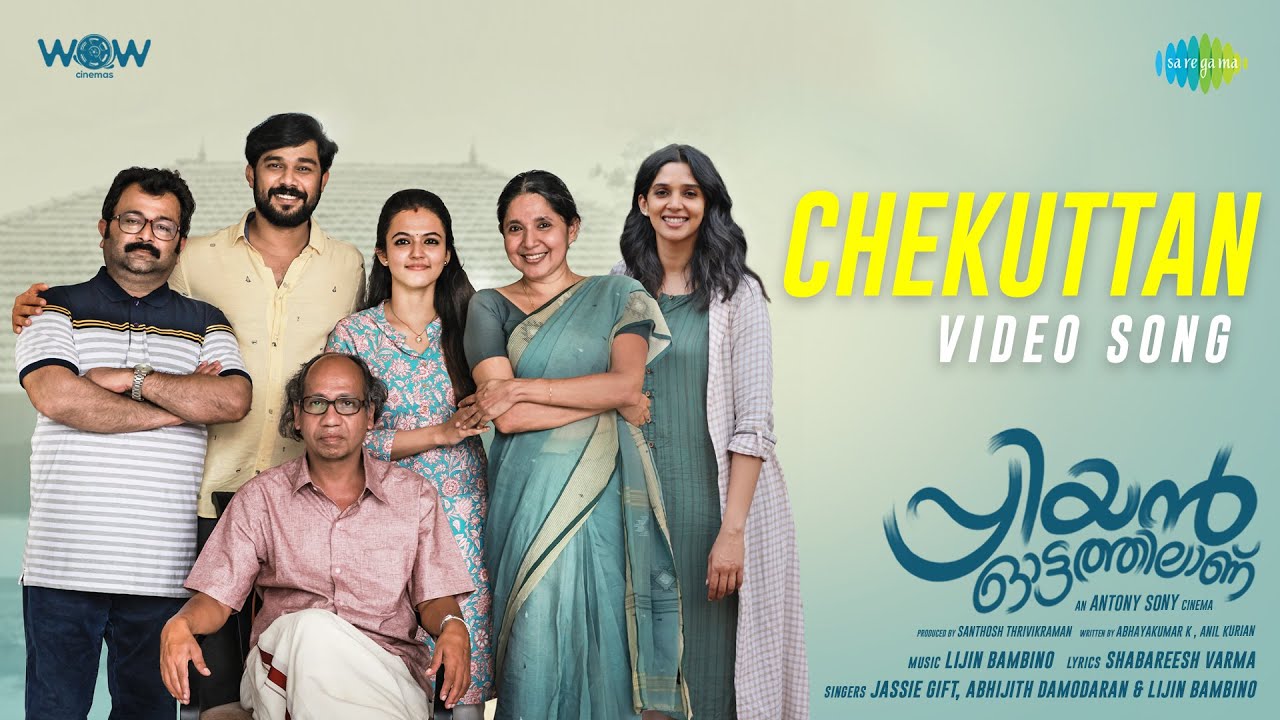 Chekuttan - Video Song | Priyan Ottathilanu | Sharafudheen, Nyla Usha ...