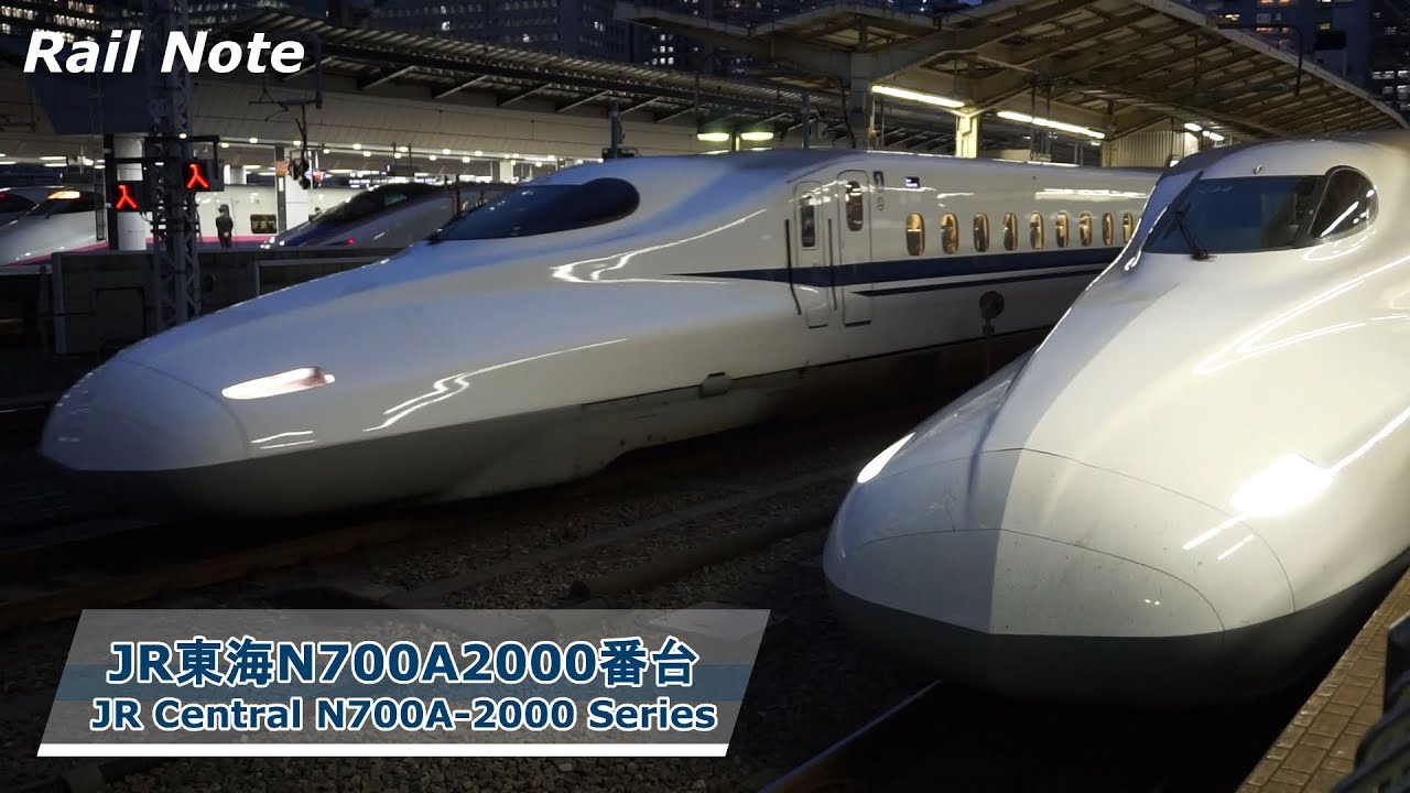 東海道新幹線N700A(X29)東京駅発着/Tokaido Shinkansen N700A at Tokyo Station/2017.11 ...