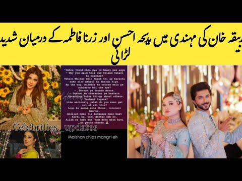 Rabeeka Kashif ki mehndi me zarnab aur Madiha ki larayi - YouTube