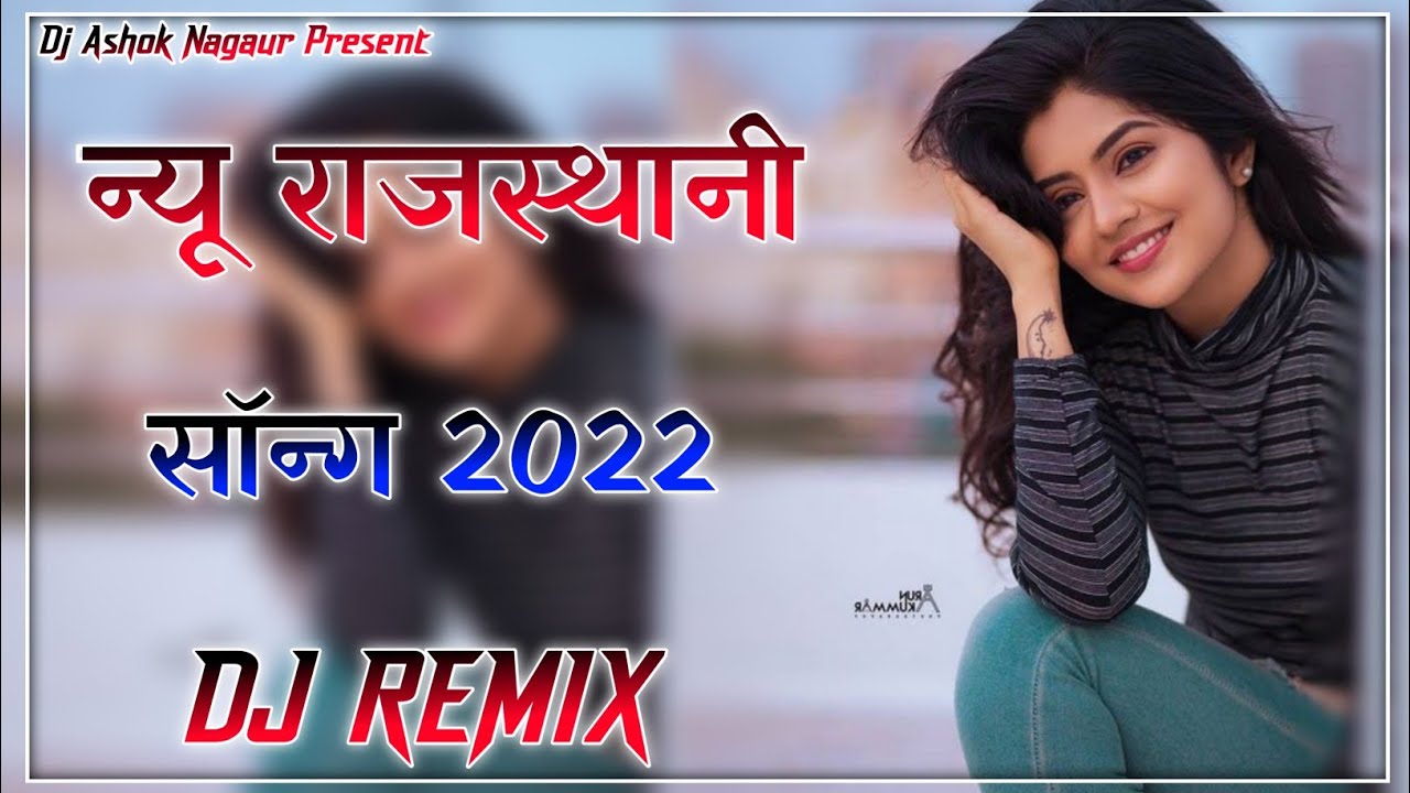 !!New Marwadi DJ remix song 2023!!new Rajasthani song DJ remix!!2030 ...