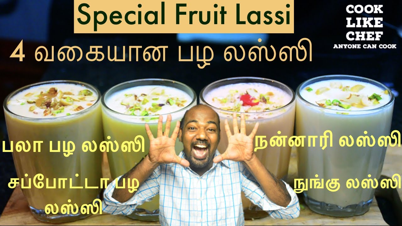 Summer Special !4 Fruit Lassi Recipe in Tamil|Jack fruit,Apple Ice ...