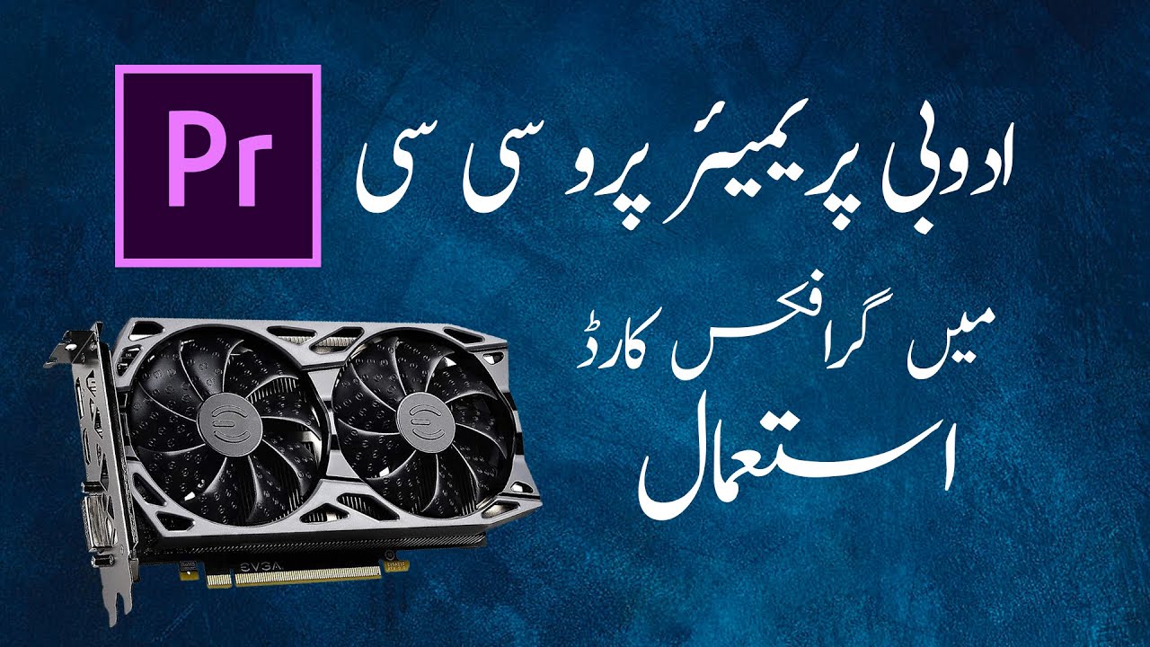 How To Use Graphic Card While Rendering In Premiere Pro Hindi Urdu How To Use Graphic Card While Rendering In Premiere Pro Hindi Urdu
