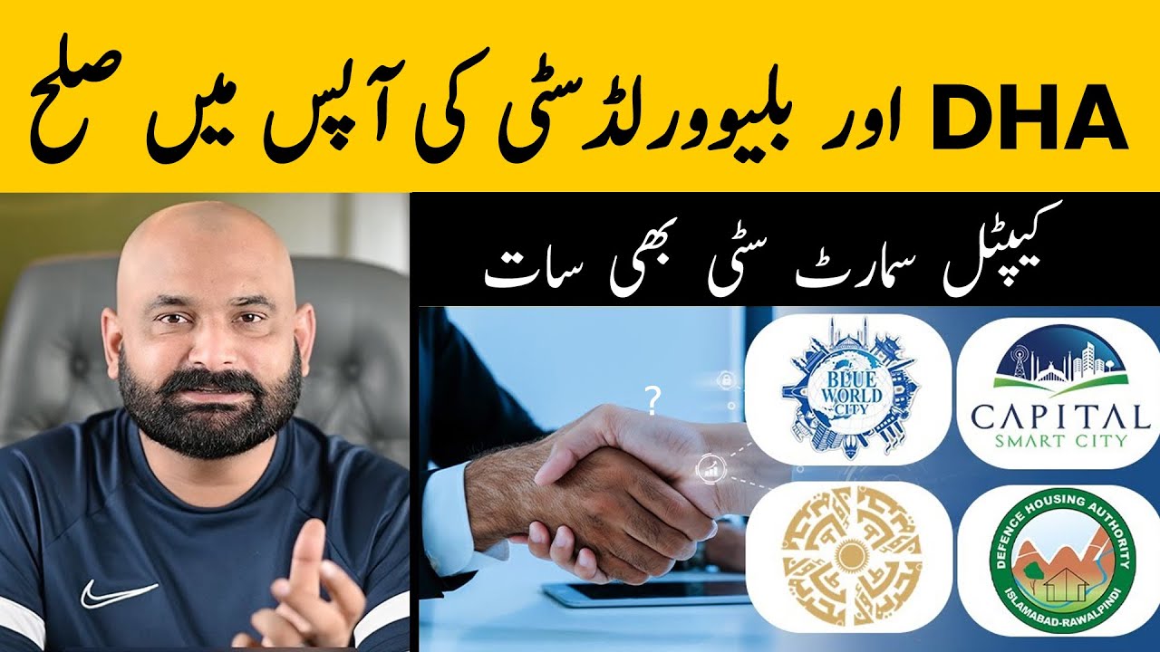 Blue World City, DHA, Capital Smart City & Bahria Joint Venture, Big ...