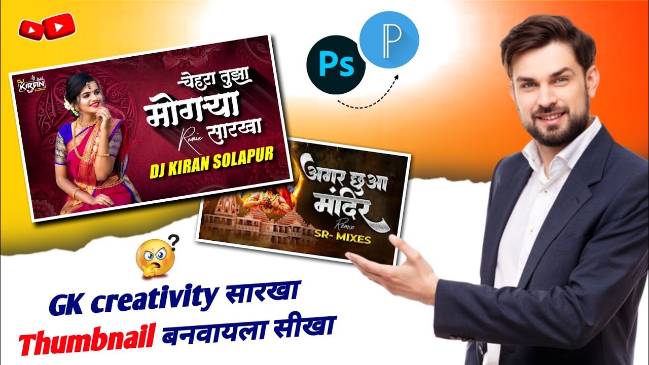 Dj Song Thumbnail Editing l How To Make Dj Thumbnail Editing l Dj ...