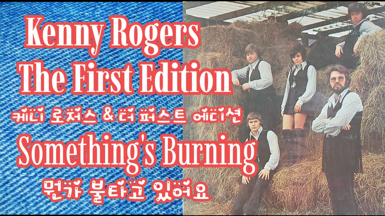 [#LP_Vinyl] Kenny Rogers & The First Edition "Something's Burning "케니 ...