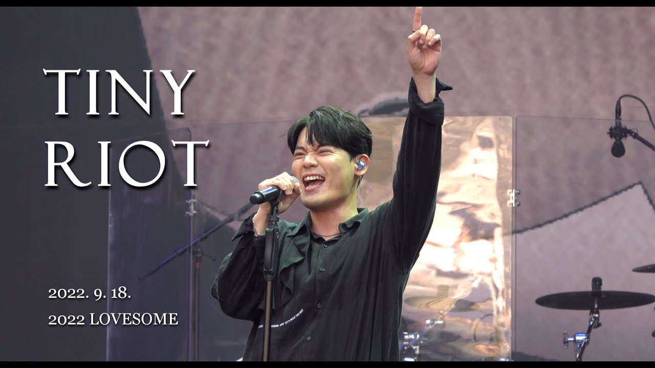[4K] 220918 유채훈 - Tiny Riot (2022 LOVESOME) - YouTube