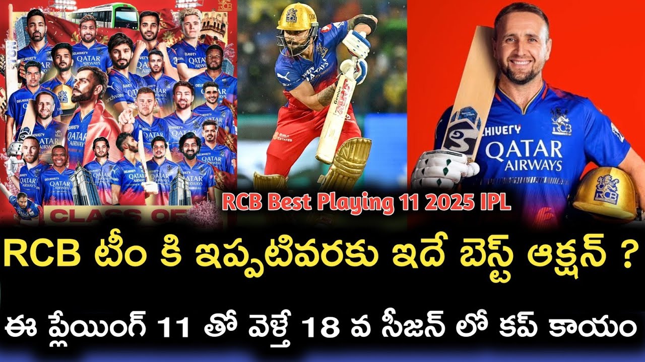 RCB Best Playing 11 For IPL 2025 | RCB Auction Analysis & Comparison ...
