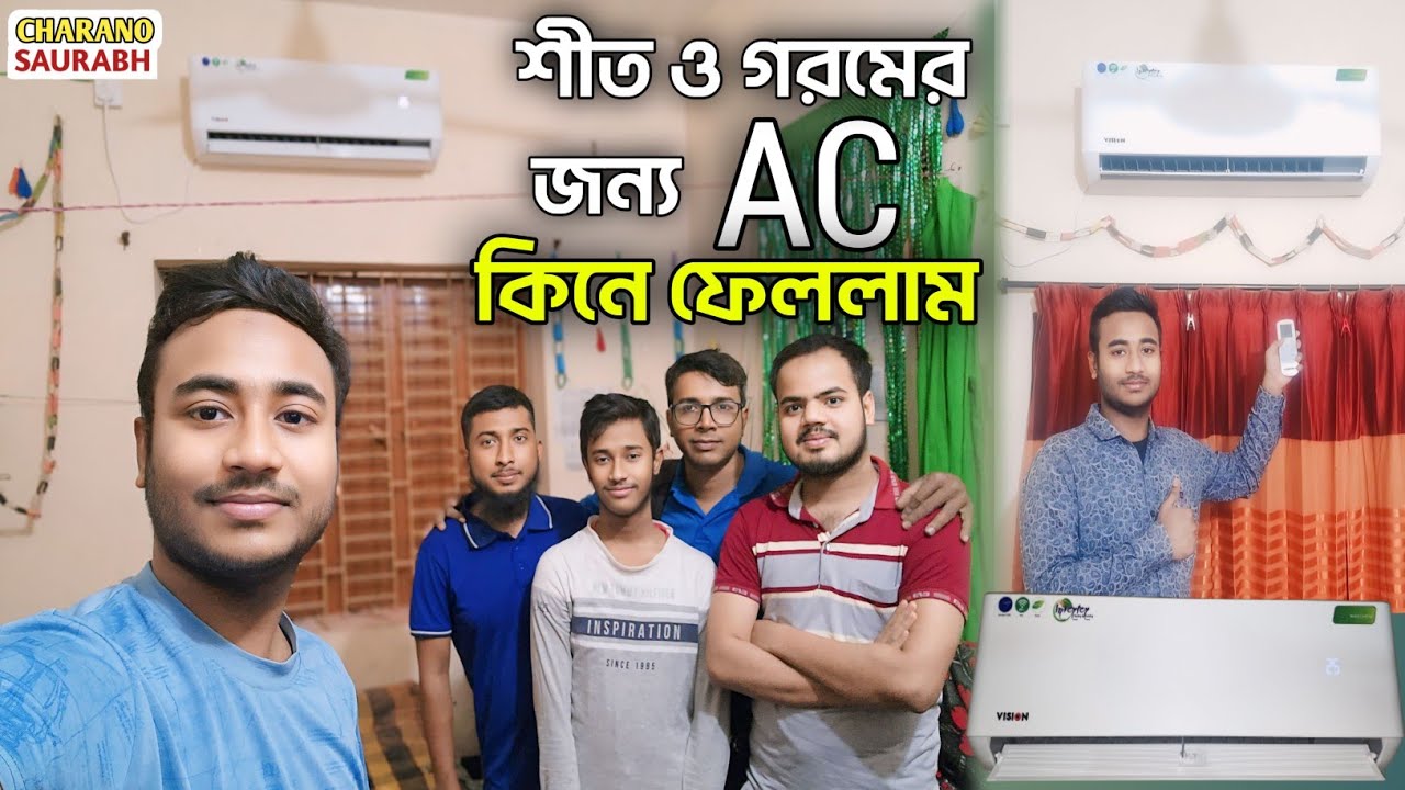 গরম ও শীতের জন্য এসি কিনে ফেললাম | AC Review | Vision AC Review | Voice ...