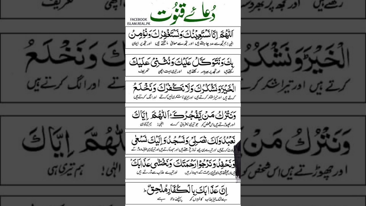 duaye qonood - YouTube