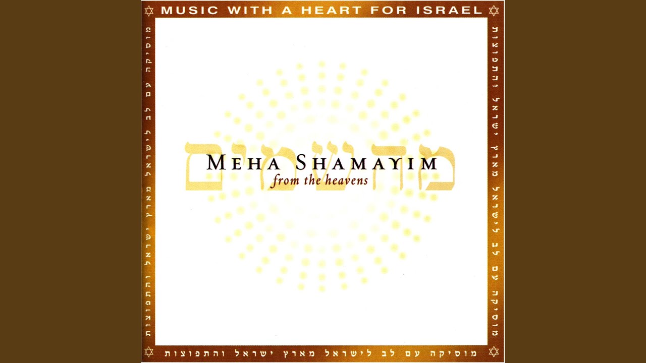 The Lord's Prayer (Avinu) - YouTube