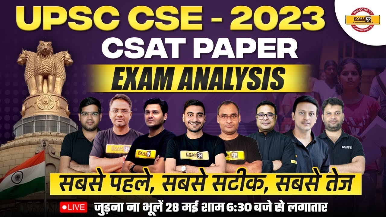 UPSC CSE 2023 | UPSC CSAT 2023 PAPER ANALYSIS | CSAT PAPER EXAM ...