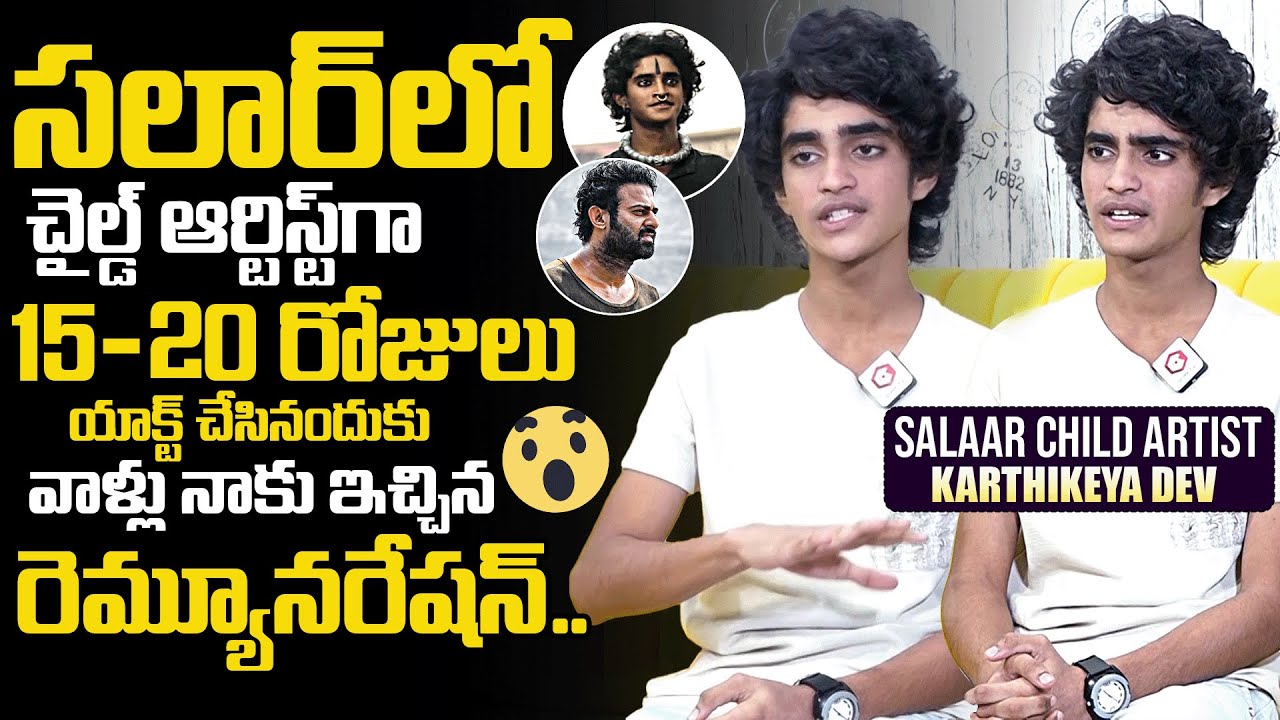 Salaar Child Artist Karthikeya Dev About His Remuneration | Salaar ...