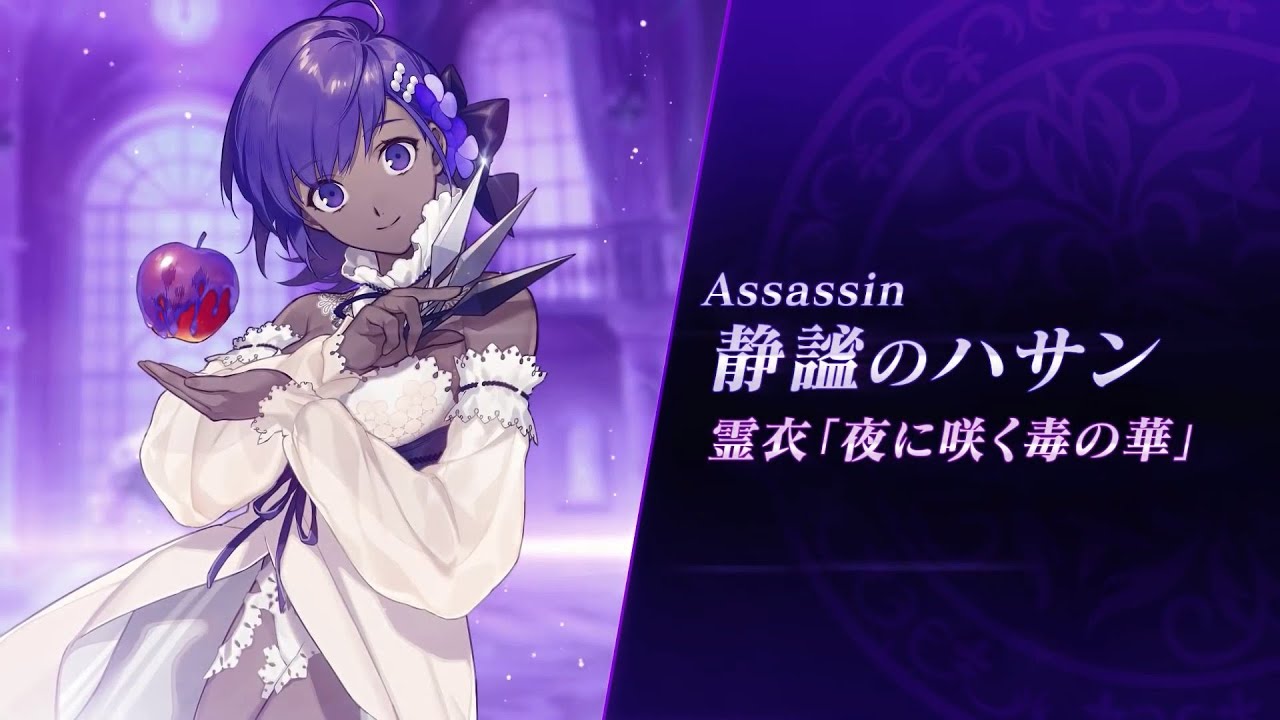 FGO JP Waltz in the Moonlight Lostroom Idol Hassan of the Serenity ...