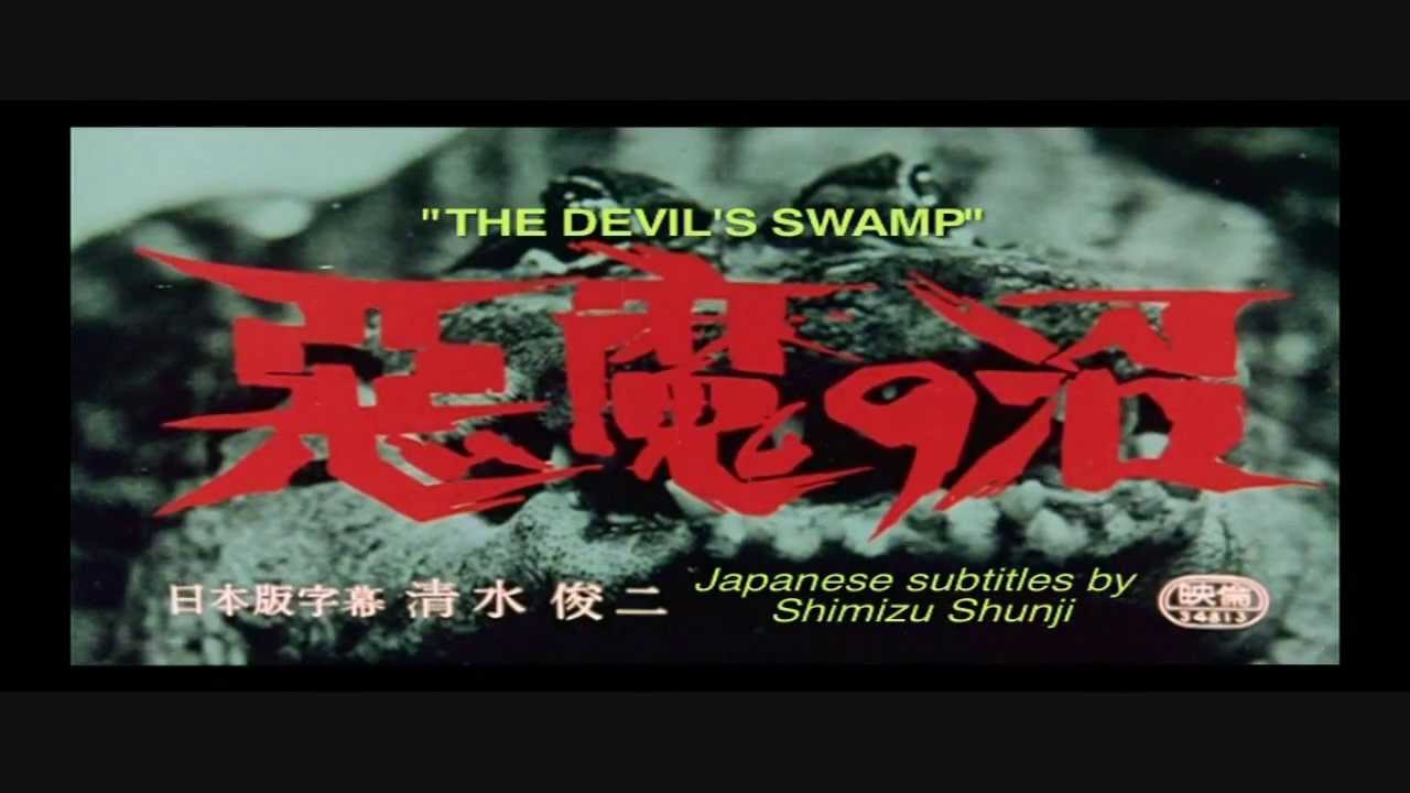 The Devils Swamp (Death Trap aka Eaten Alive) Japanese trailer - YouTube