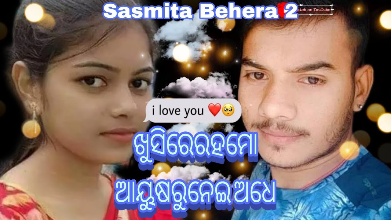 ଖୁସିରେରହମୋ ଆୟୁଷରୁନେଇ ଅଧେ Sasmita Behera 2 👍👍👍🔔🙏🙏🙏 - YouTube