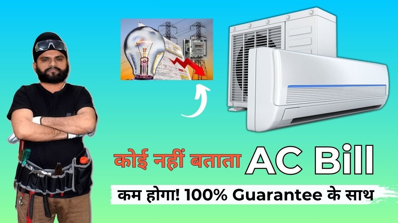 AC का बिल कम होगा 100% Guarantee के साथ | AC Tips to Reduce Electricity ...