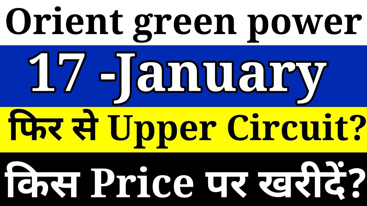 Orient green power share। Orient green power latest news। Orient green ...