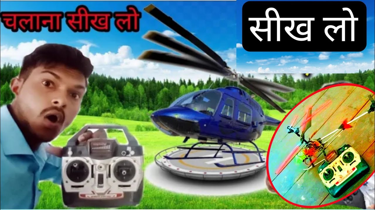 RC C186 Fastest Helicopter With 6 Axis Gyro Stabilisation & Testing ...