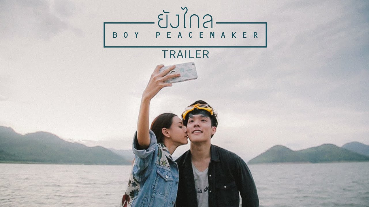 ยังไกล : BOY PEACEMAKER【OFFICIAL TRAILER】 - YouTube