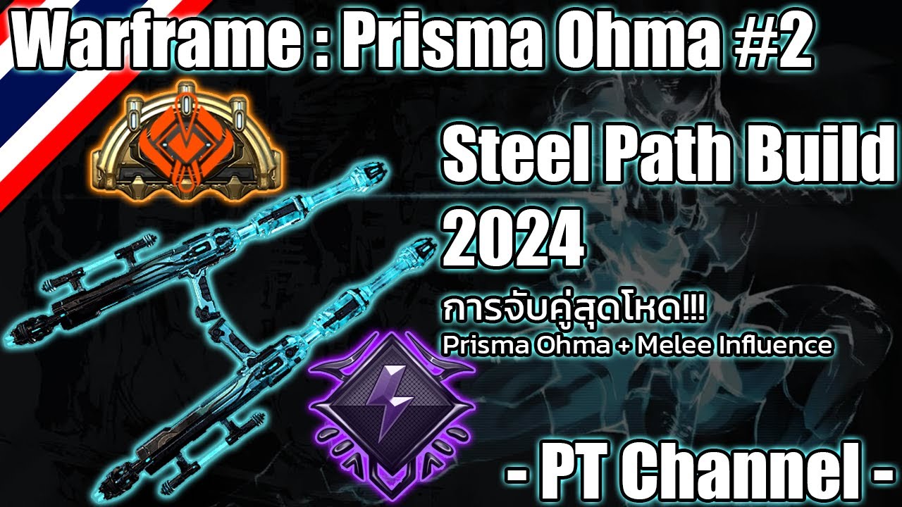 Warframe - Prisma Ohma (Prisma Ohma Steel Path Build) 2024 - YouTube