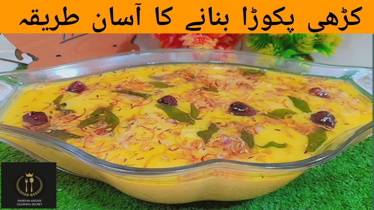 Kadhi Pakora Recipe/Simple and Quick Curry Pakora Recipe/Pakora Kadhi ...