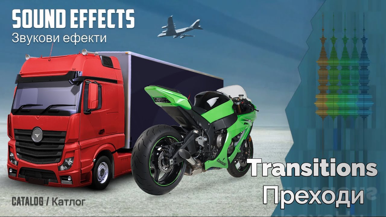 Автентични звуци на катастрофи с автомобили / Authentic car crash ...