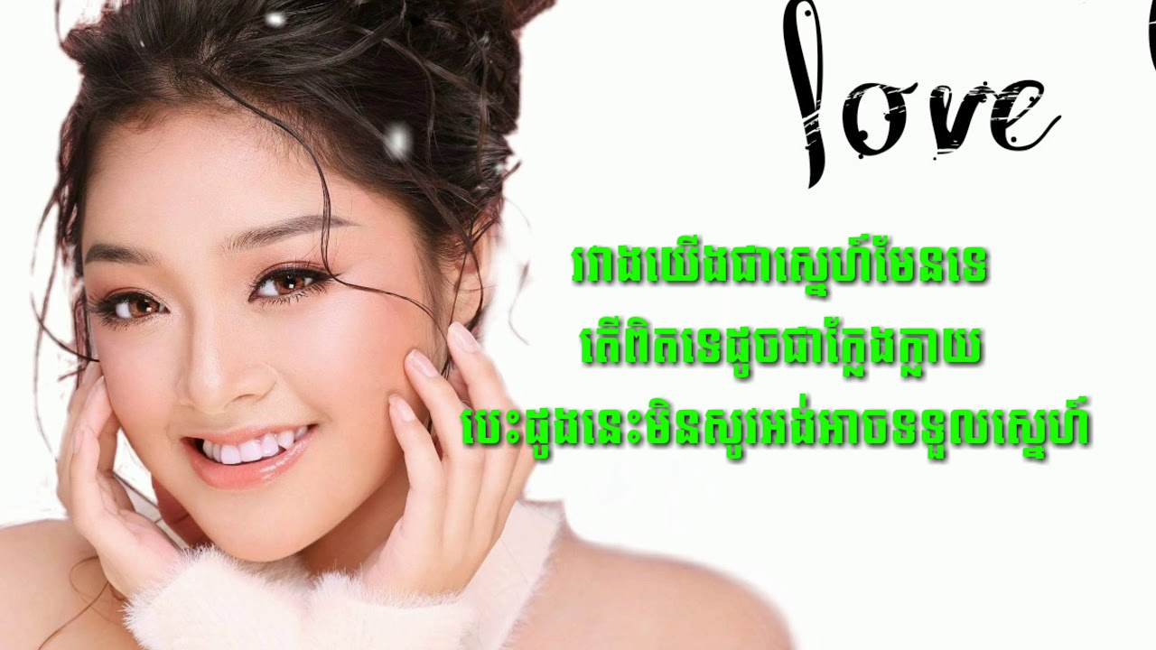 Love Is [ Step ft Zana ] Lyrics - YouTube