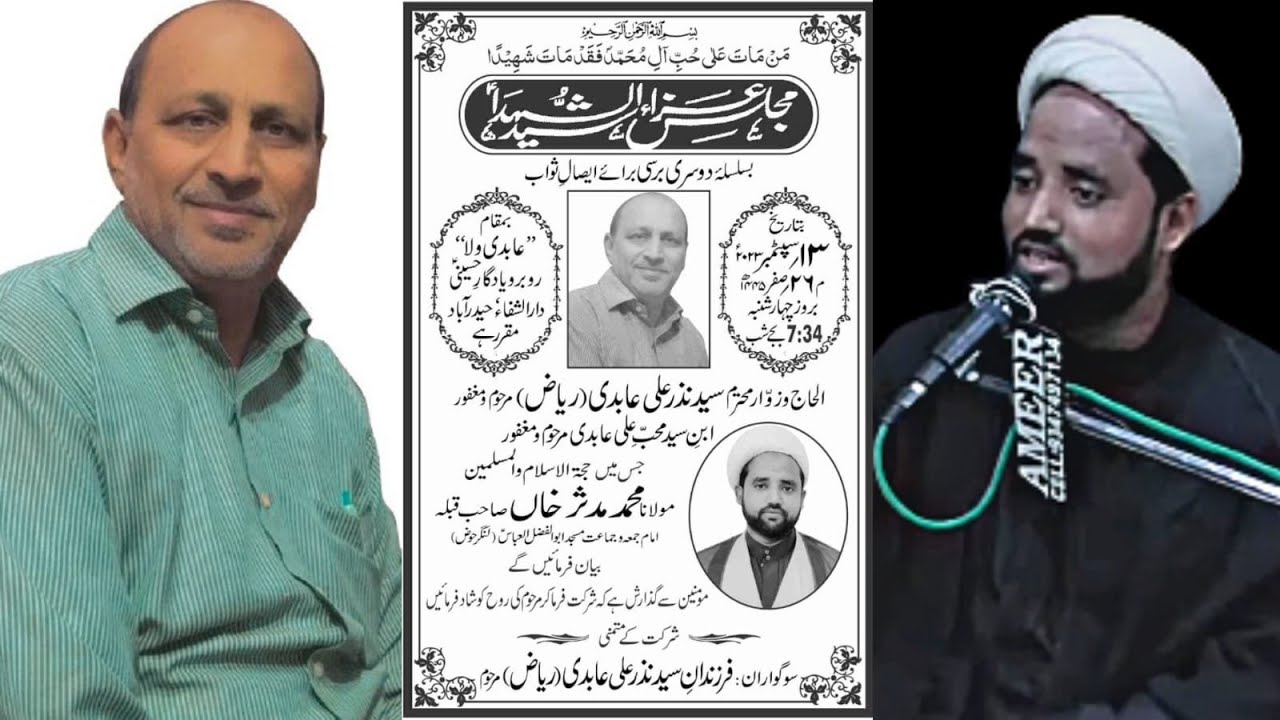 🔴LIVE Majlis-e-Aza 2nd Barsi Syed Nazar Ali Abedi(Riaz)@Abedi Villa ...