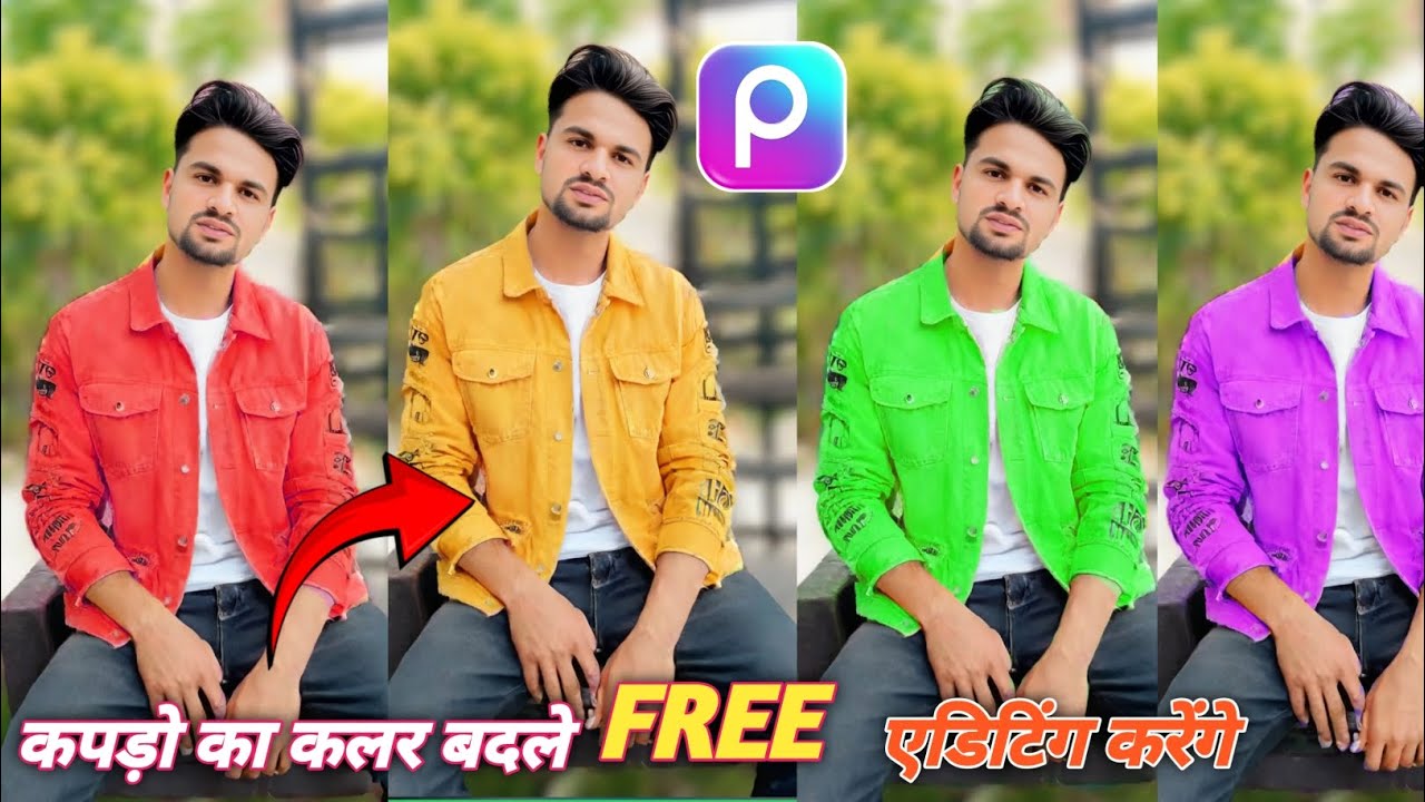 "Kapde Ka Color Kaise Change Kare | Photo Editing Mobile Se | One Click ...