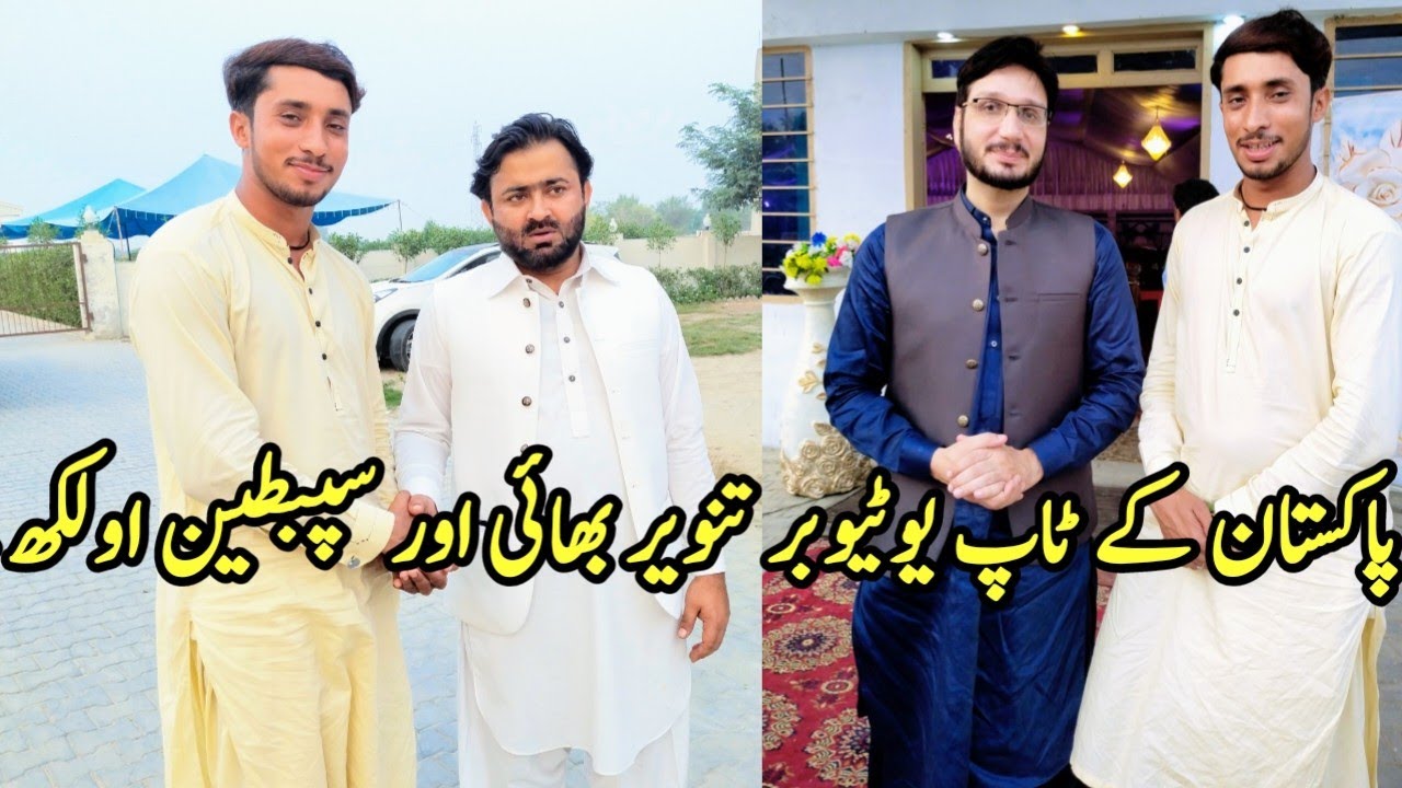 pakistan ke top youtuber | pakistan ke famous youtuber ...