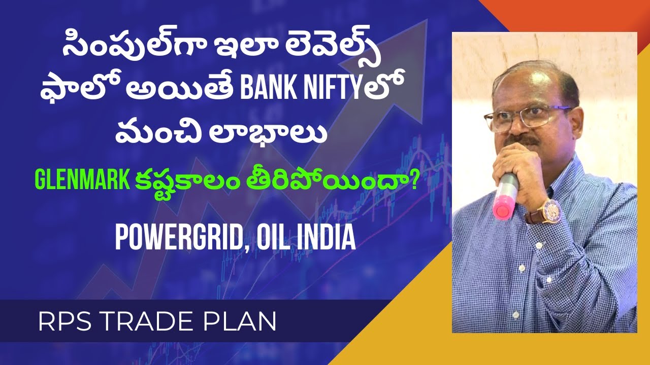 RPs Trade Plan | Nifty, Bank Nifty | 14th Feb | Glenmarkలో ట్రెండ్ ...