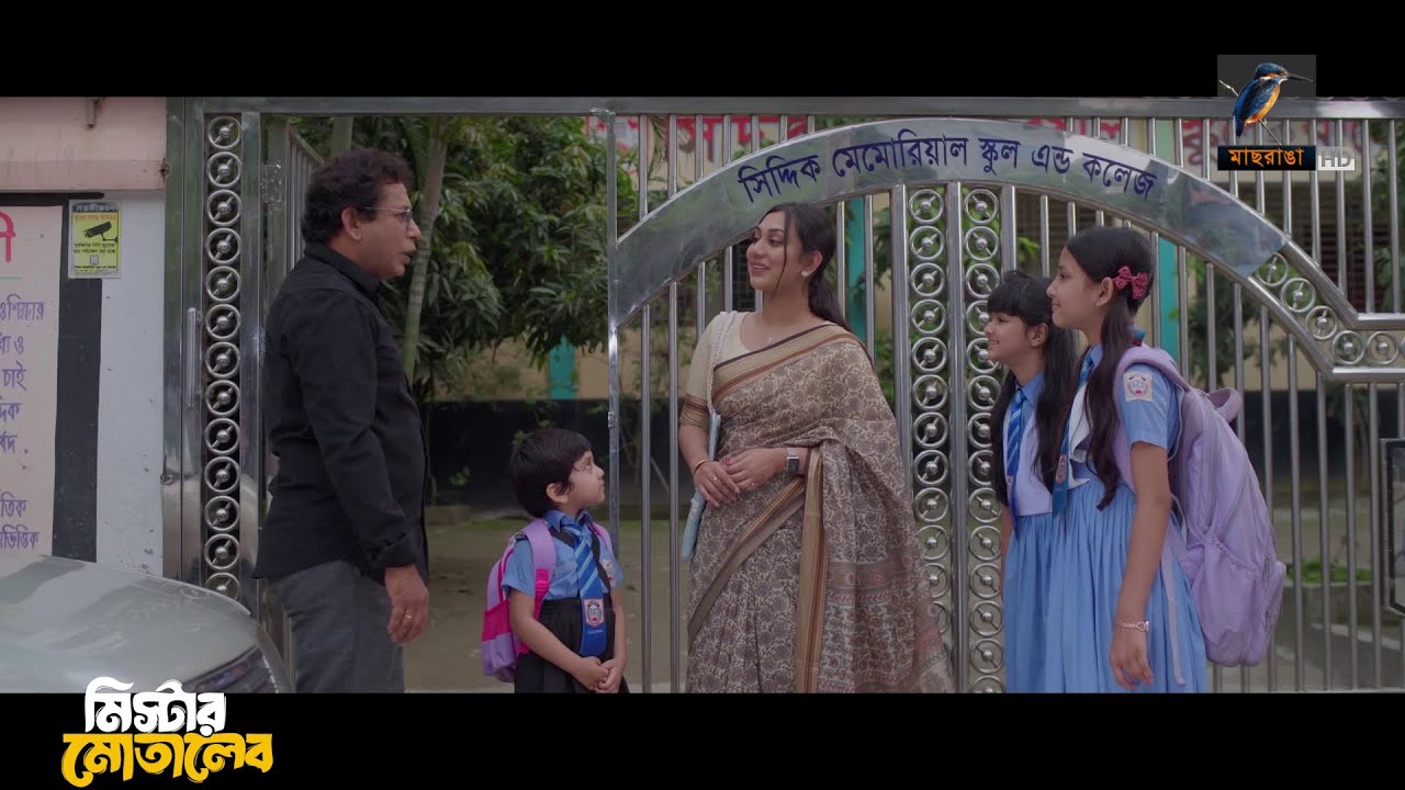 তিন বিয়ের পর বাচ্চাদের স্কুলের ম্যাডামের প্রতি আগ্রহ দেখাচ্ছেন মোশাররফ ...
