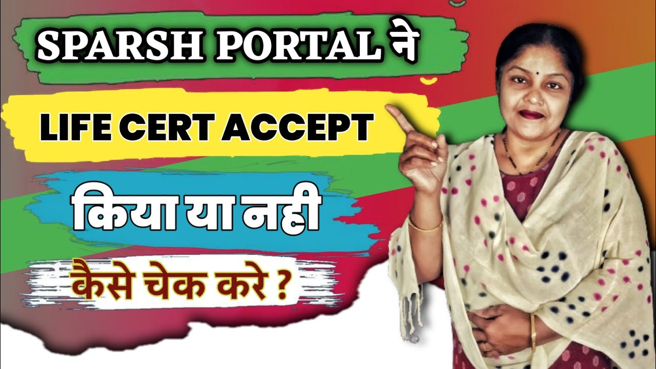 how to know identification status in #sparsh | स्पर्श में DLC की next ...