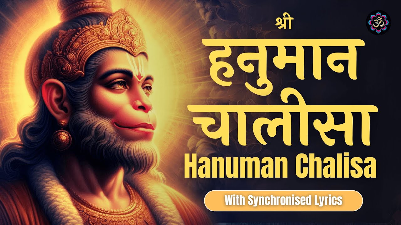 Powerful Hanuman Chalisa Prayer for STRENGTH and Protection | हनुमान ...