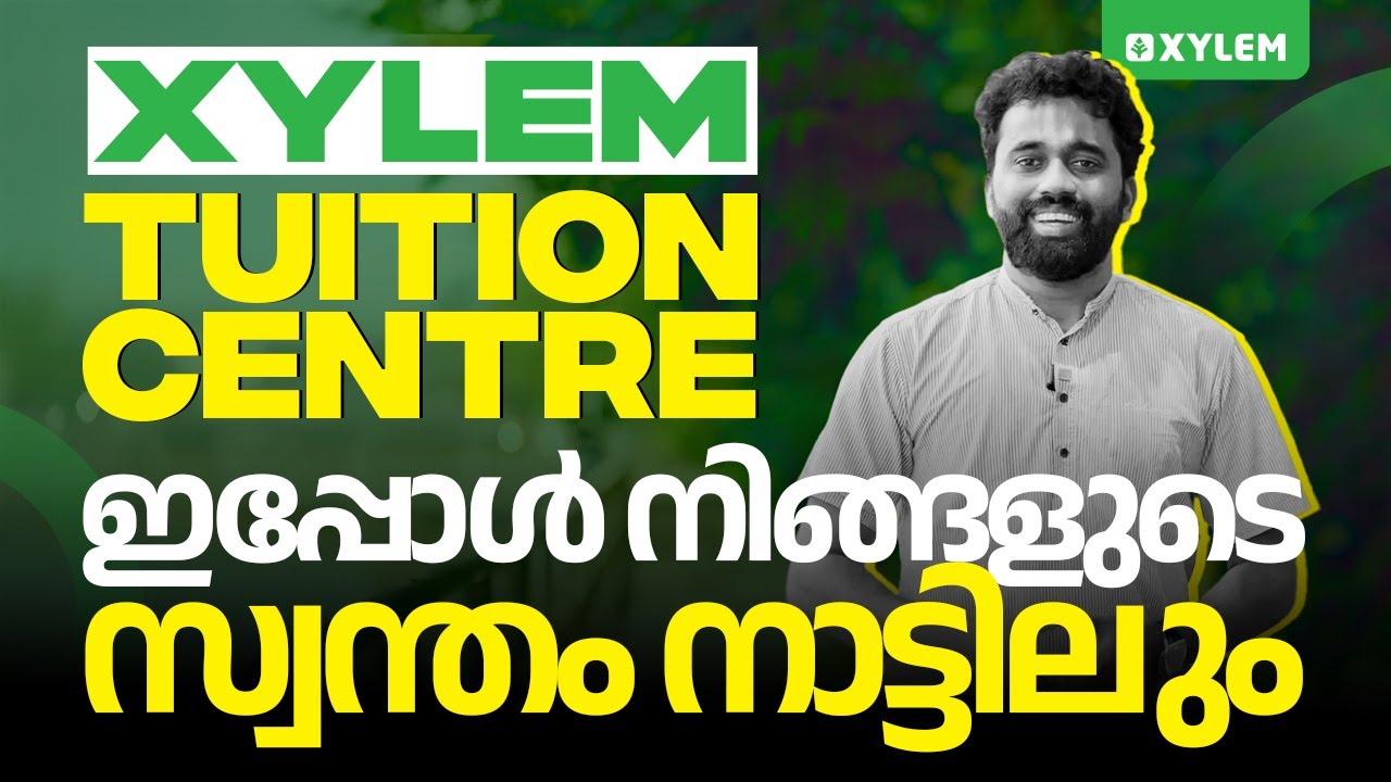 XYLEM TUITION CENTRE ഇപ്പോൾ നിങ്ങളുടെ സ്വന്തം നാട്ടിലും | Xylem Class 9 ...
