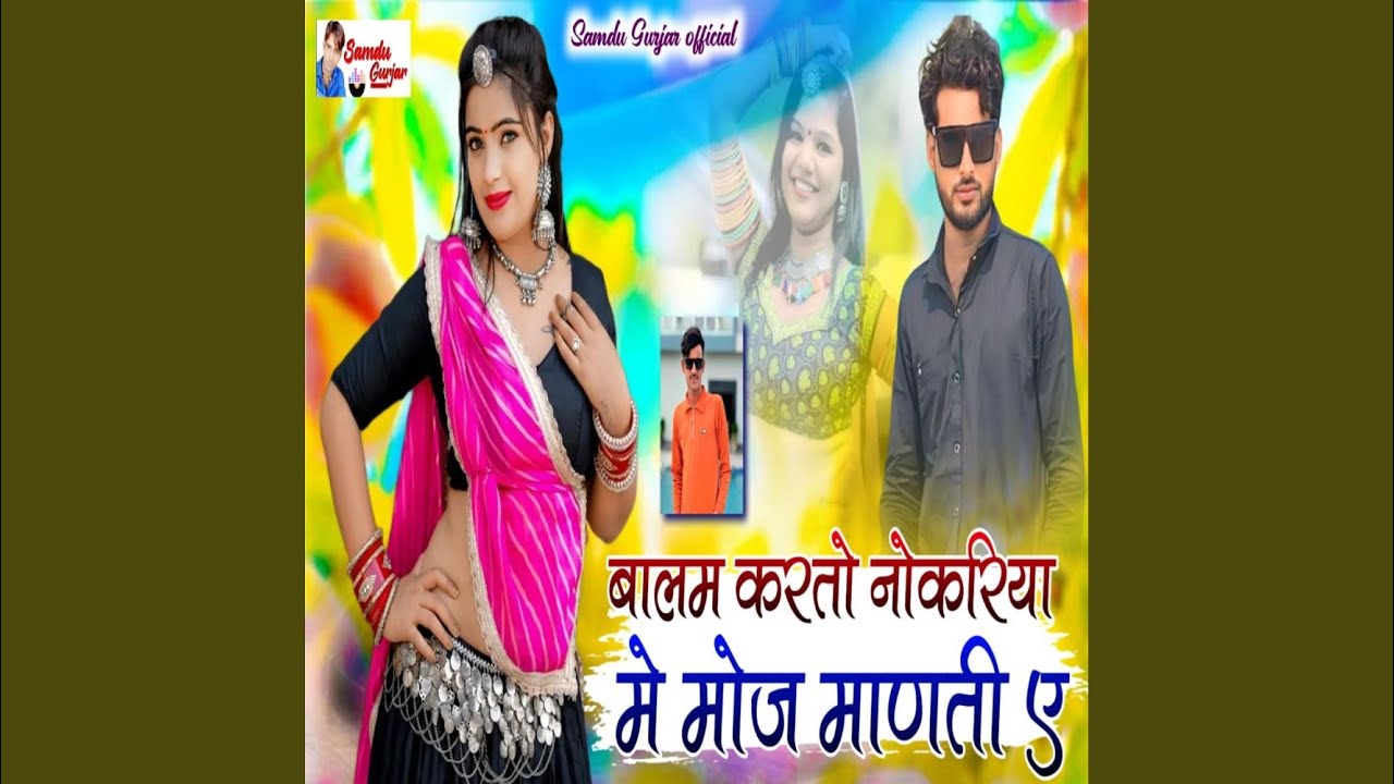 Balm Karto Nokriya - YouTube