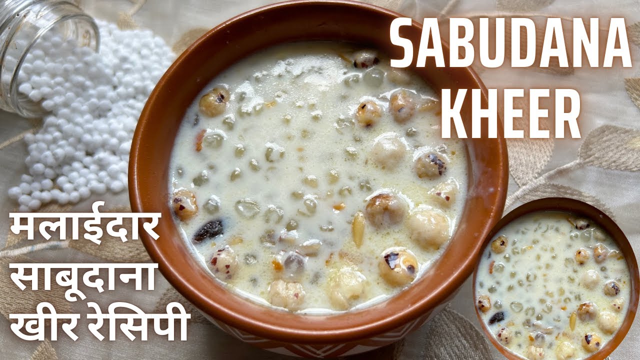 Sabudana kheer recipe | sabakki paysa recipe | sago payasam recipe ...