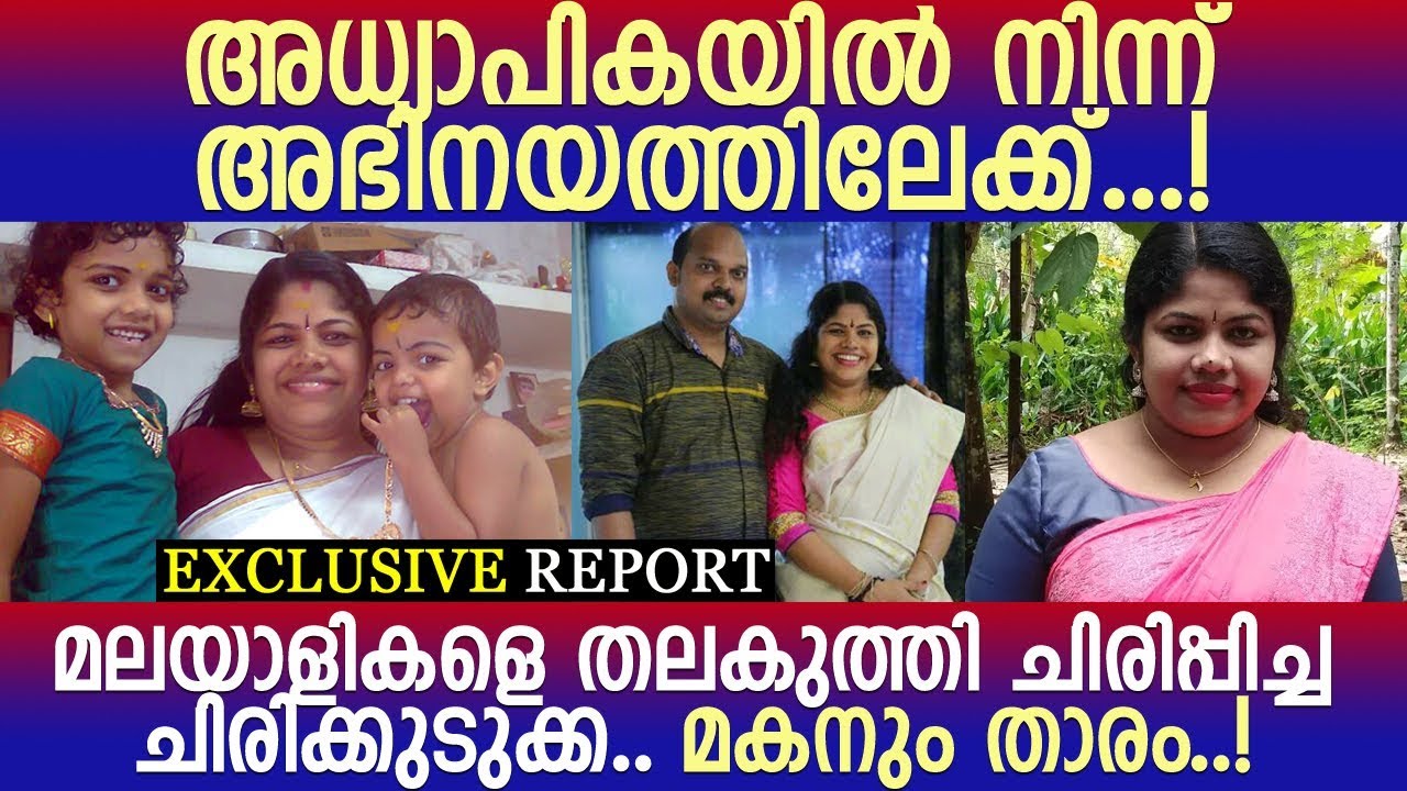 നടി രശ്മി അനിലിന്റെ ആരും അറിയാത്ത ജീവിതം l Resmi Anil - YouTube