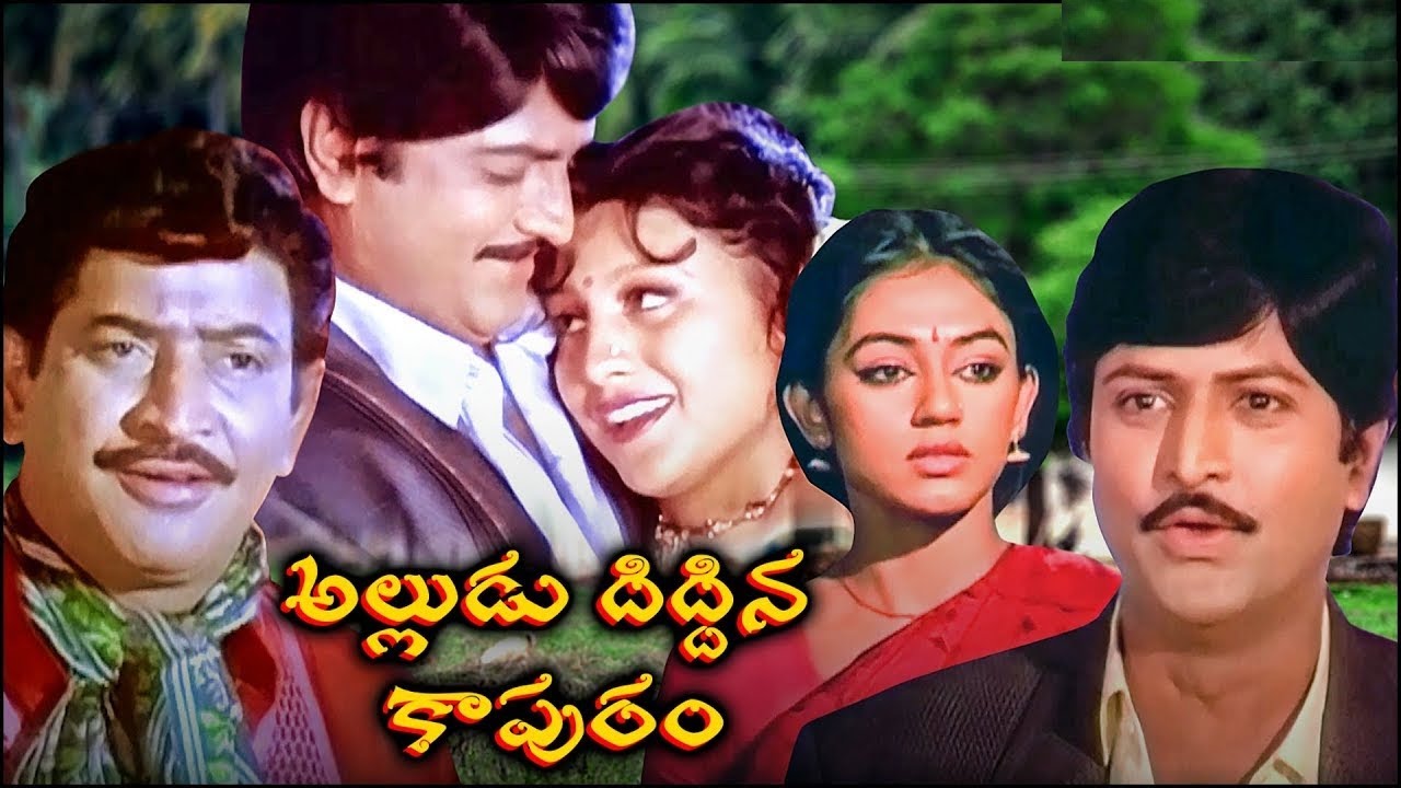 Veturi gari Paata II Alludu Diddina Kapuram II Labbudu Dibbudu II ...