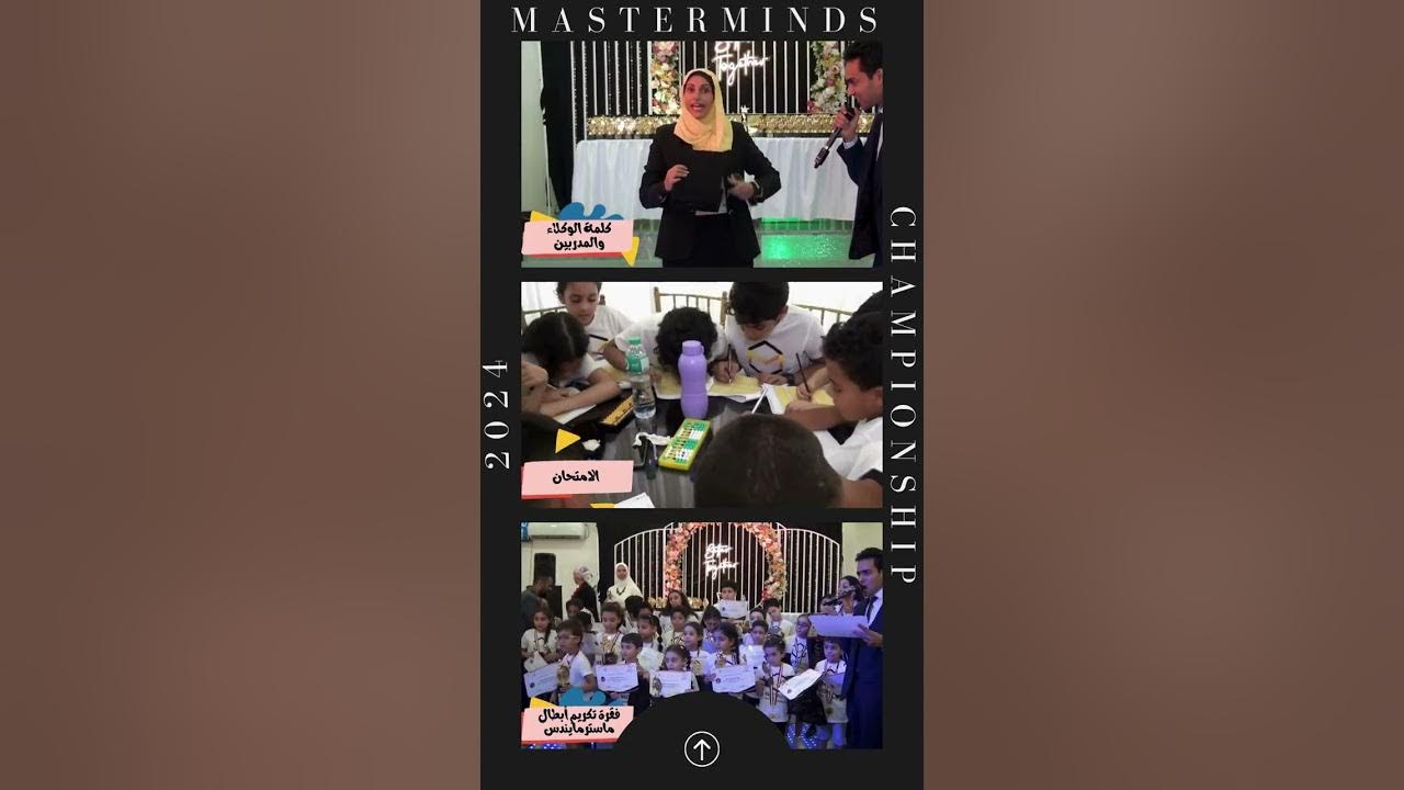 #masterminds_championship2024#mental_math#حساب_ذهني - YouTube