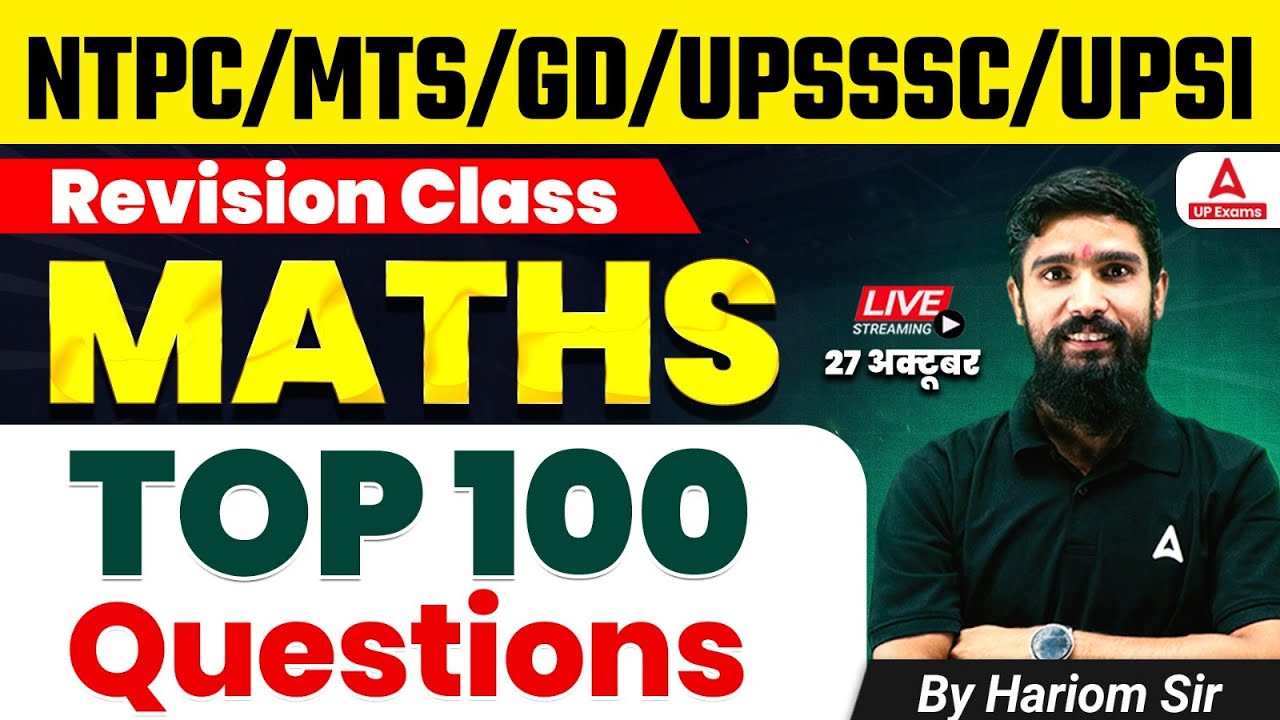 Maths For All Competitive Exams | Maths 100 Questions | Revision Class ...