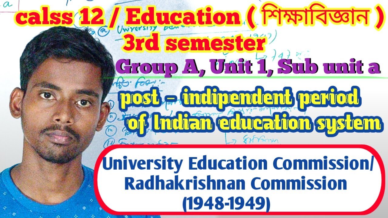 university education commission 1948-1949 || class 12 education 3rd sem ...