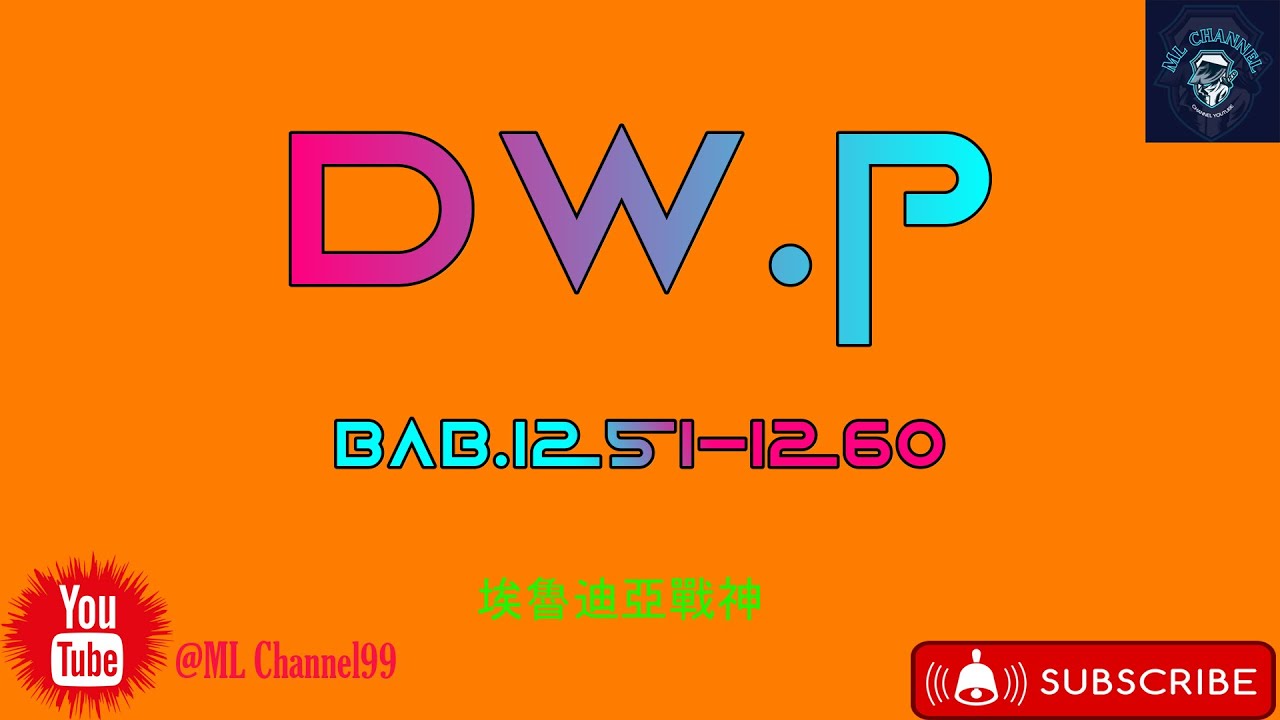 DW.P||Bab.1251-1260||Novel. - YouTube