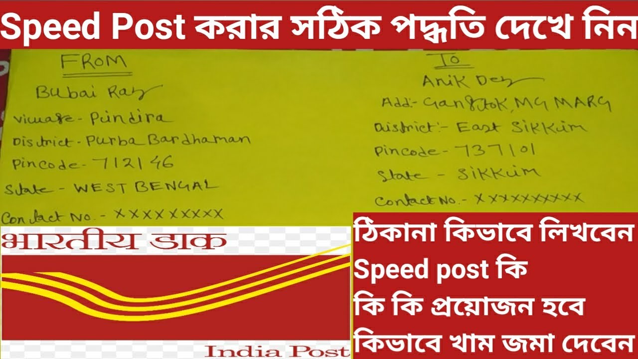Speed Post kivabe korben Address kivabe deben Speed post korta How to ...