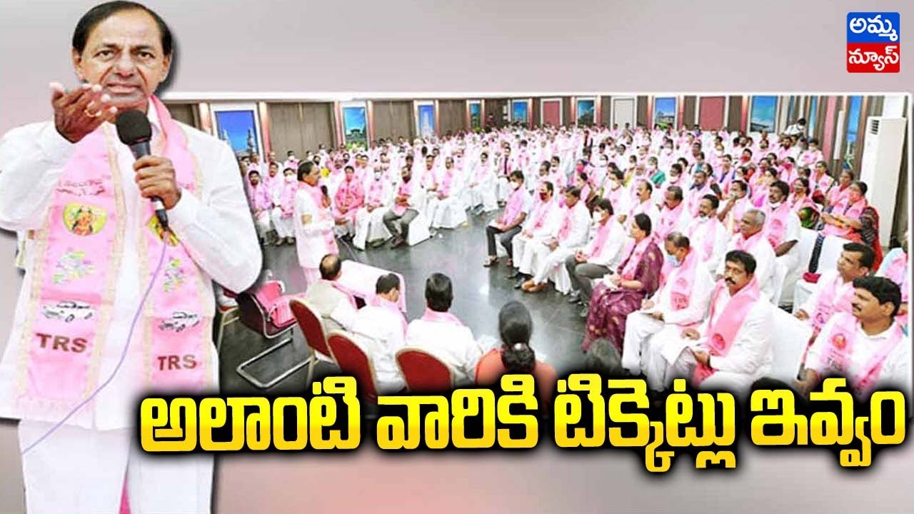 హైదరాబాద్ లో ఆరు నెలల్లో ఎన్నికలు : సీఎం కేసీఆర్ ..! Amma News - YouTube