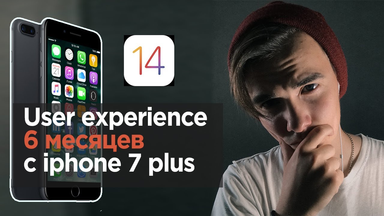 User experience - 6 месяцев с iphone 7 plus - YouTube