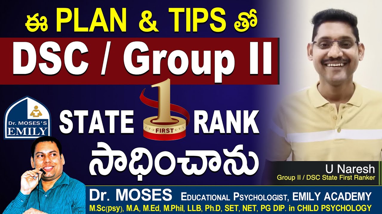 ఈ Plan తో #DSC / #GroupII State 1st Rank సాధించాను | Success story of U ...