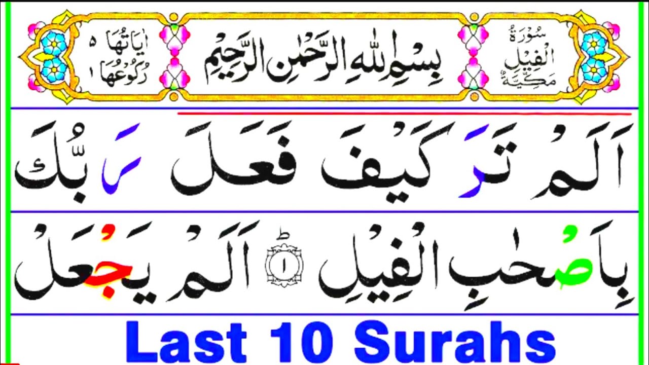 Last Ten(10) Surahs |HD| Beautiful Voice - YouTube