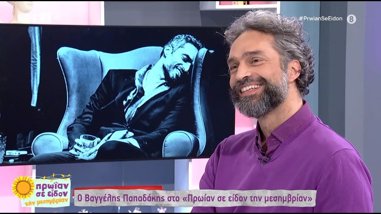 Ο Βαγγέλης Παπαδάκης στην παρέα του Φώτη και της Τζένης! | 7/4/23 | ΕΡΤ ...