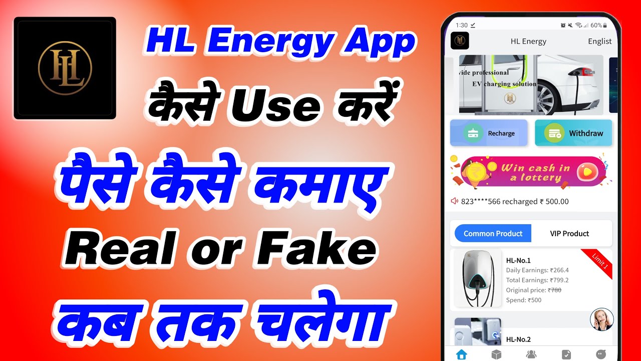 HL energy app se paise kaise kamaye - HL energy app kab tak chalega ...